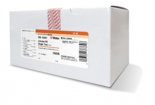 Limulus PS Single Test